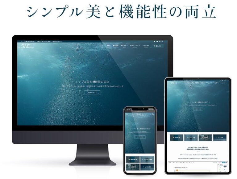 SWELL(スウェル)とLightning(ライトニング)を5つの項目で比較しました！ | 【2023年最新】ワードプレステーマ(WordPress)おすすめ10選を人気の20サービスから比較！