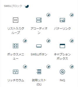 SWELL(スウェル)とLightning(ライトニング)を5つの項目で比較しました！ | 【2023年最新】ワードプレステーマ(WordPress)おすすめ10選を人気の20サービスから比較！